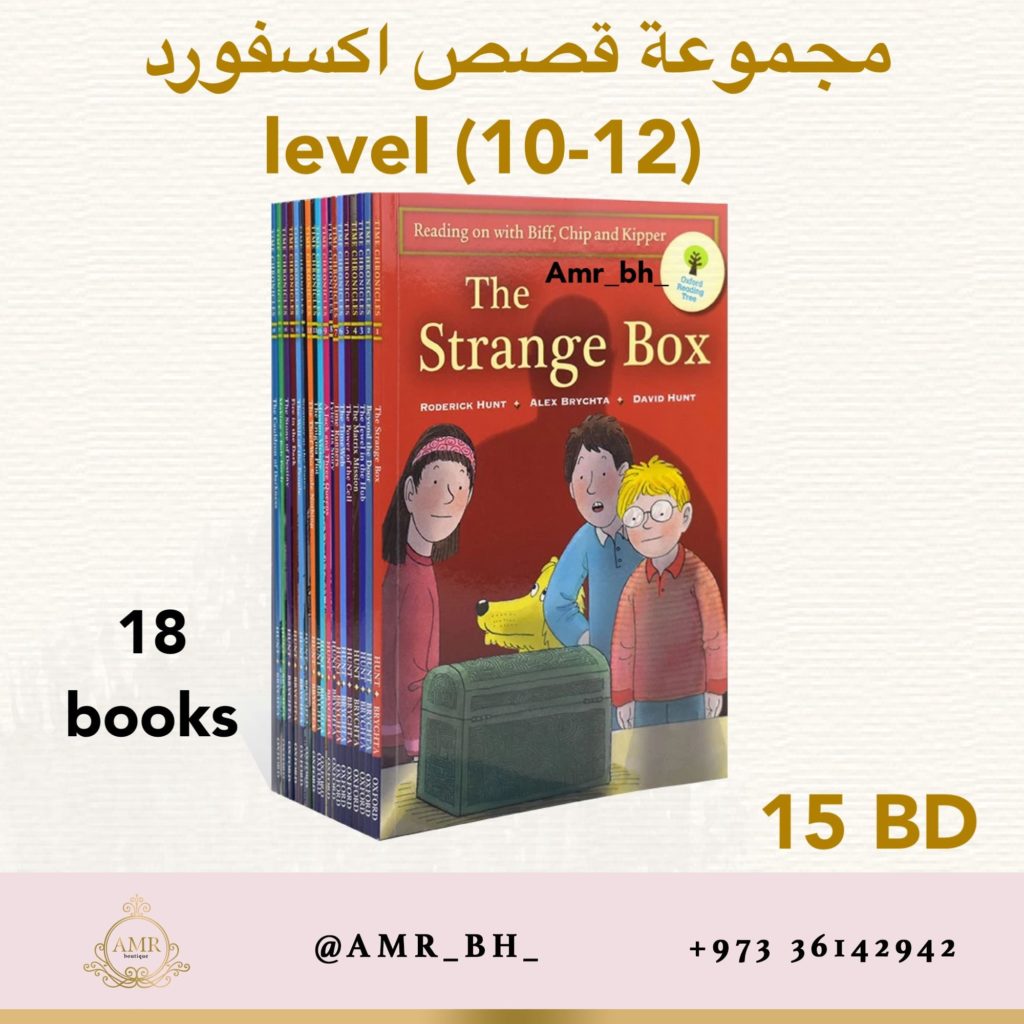 Oxford Stories (10-12) قصص اكسفورد | AMR