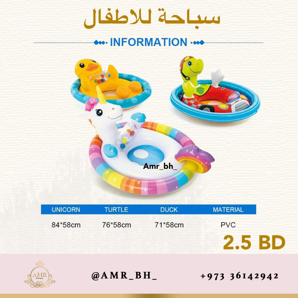 Tube Turtle سباحة سلحفاة | AMR