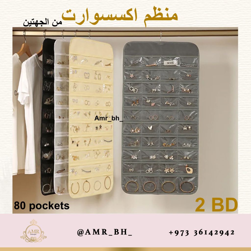 Accessories Organizer Black منظم اكسسوارات أسود | AMR