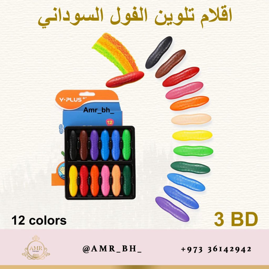 Peanut Crayons Colors 12 اقلام تلوين الفول السوداني | AMR